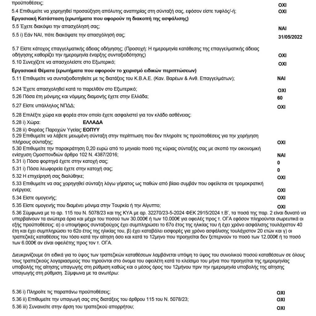 Εργατολόγος για Συνταξιοδοτικά - iliopouloslawfirm.gr